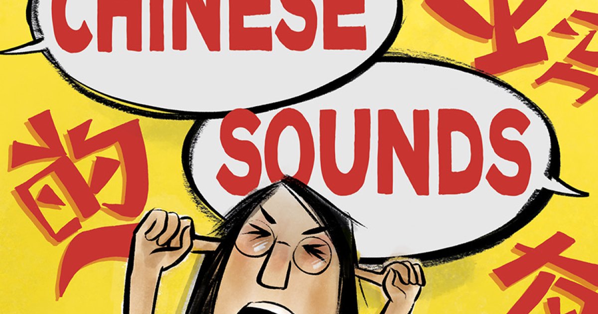 Fake Chinese Sounds | NEA